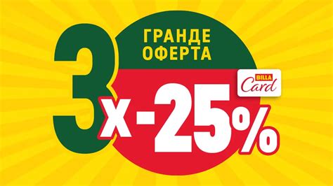 Промоции