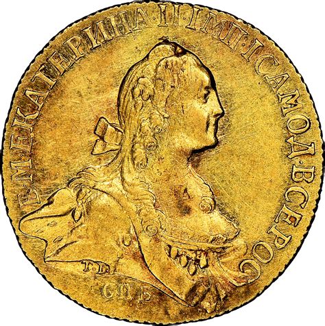 Russia 10 Roubles C 79a Prices And Values Ngc