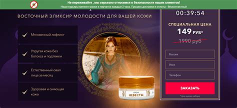 Омолаживающий Крем Невесты Развод Проверка