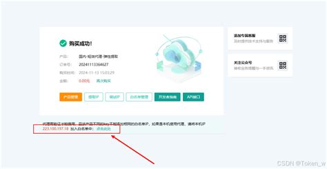 Python爬虫进阶实战项目：使用青果网代理高效爬取某手办网详情数据青果代理和四叶天哪个好 Csdn博客