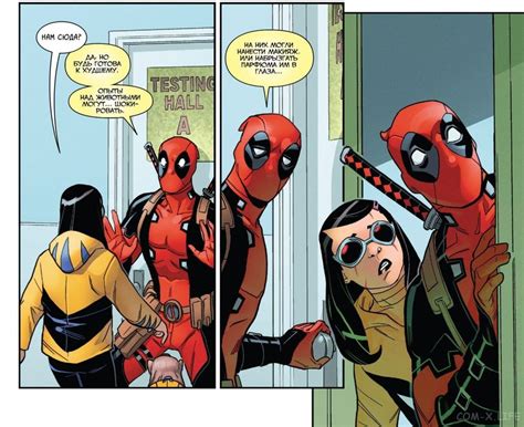 Marvel Comics Deadpool Дэдпул Уэйд Уилсон Marvel Вселенная