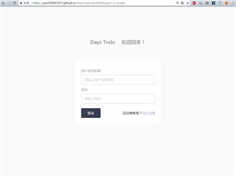 Github Yan358941877react Todo 使用react 、react Router、redux 构建todo应用