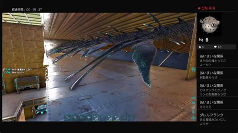 Ark[ps4]変異出しと改築作業② Youtube