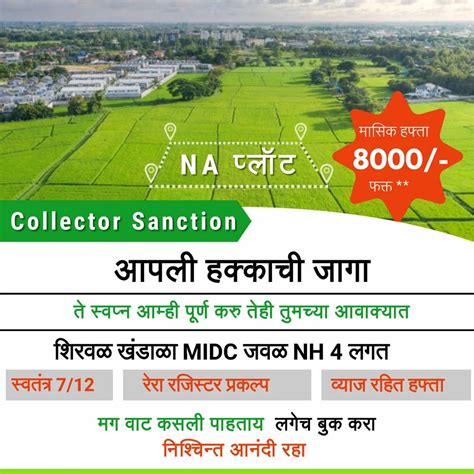 NA Plots Near Khandala Shirval MIDC Near NH Pune Satara Road At Sq Ft In Pune ID