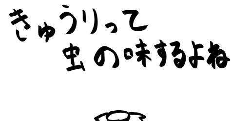 きゅうり｜oimo Cream