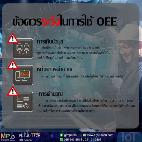 Fuyuutech คือ ระบบ Iot Scada Monitoring Online ที่จะช่วยมา Transform อุตสาหกรรมของท่านให้ก้าวสู่