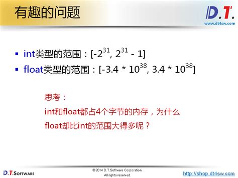 C语言进阶课程学习记录 浮点数的秘密 Csdn博客
