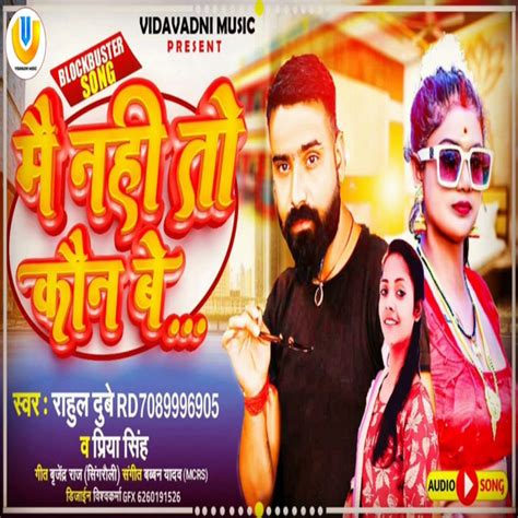 Rahul Dubey Spotify