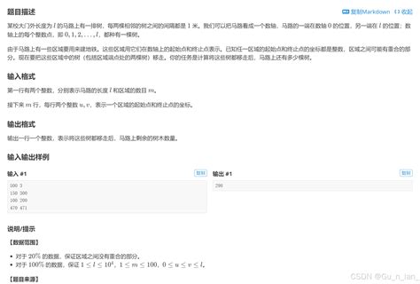 P1047 Noip2005 普及组 校门外的树 Csdn博客