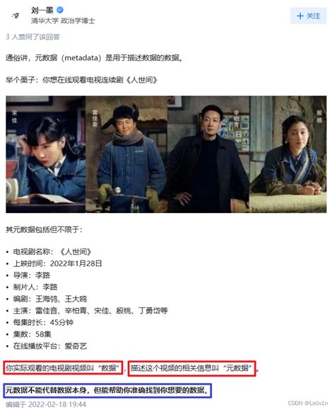 什么是 metadata（元数据、meta、metadata、诠释资料、元资料） csdn博客