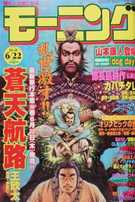 Morning 1009 No 28 2000 Issue