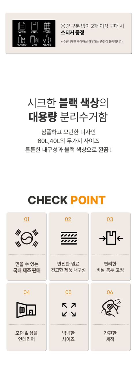올유리빙 재활용 가정용 분리수거함 분리수거통 대형쓰레기통 40l