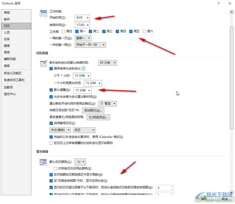 Outlook怎么设置在屏幕提示中显示日历详细信息 Outlook邮箱显示日历详细信息的方法教程 极光下载站