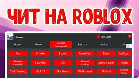 КАК СКАЧАТЬ ЧИТЫ НА РОБЛОКС АНДРОИД Youtube