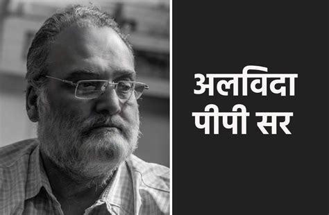 Former Mcu Teacher Pushpendra Pal Singh Passed Away पुष्‍पेंद्र पाल सिंह का निधन सीएम शिवराज