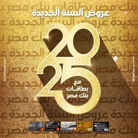 Banque Misr ‎مع حساب كنانة بلس ذو العائد اليومي حسابك هيزيد كل يوم للمزيد برجاء زيارة موقع