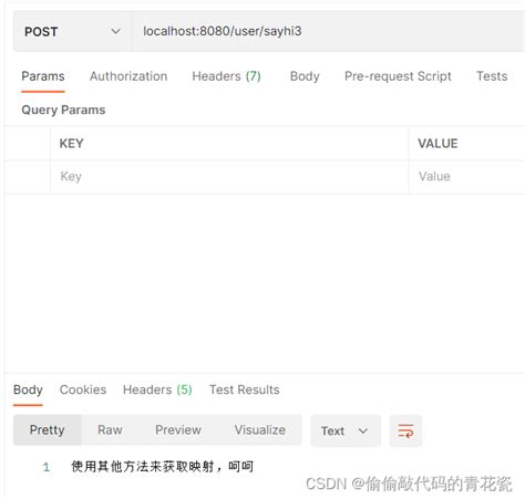 spirng mvc——获取参数详解 postmapping 单个参数 csdn博客