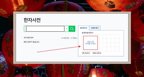 옥편 한자찾기 모든 방법
