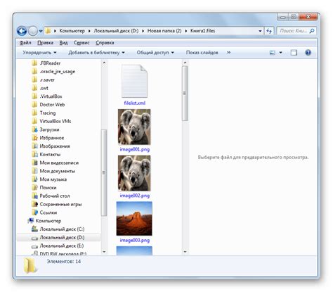 Как найти все картинки в Excel Word и Excel помощь в работе с программами