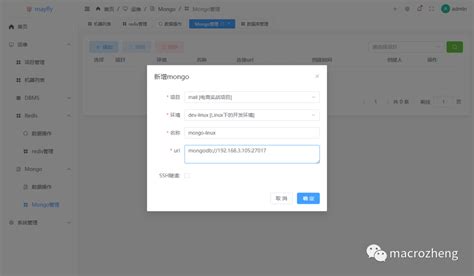 堪称一站式管理平台，同时支持linux、mysql、redis、mongodb可视化管理！mayfly Go Csdn博客