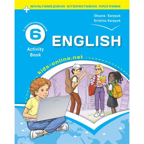НУШ Робочий зошит Лібра Терра Англійська мова 6 клас Карпюк з аудіосупроводом та інтерактивною