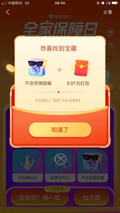 手机弹框、弹框、弹出层、遮罩、ui、app 京东、喜马拉雅、网易云音乐、淘宝、天猫、支付宝、电商 by阿常先生