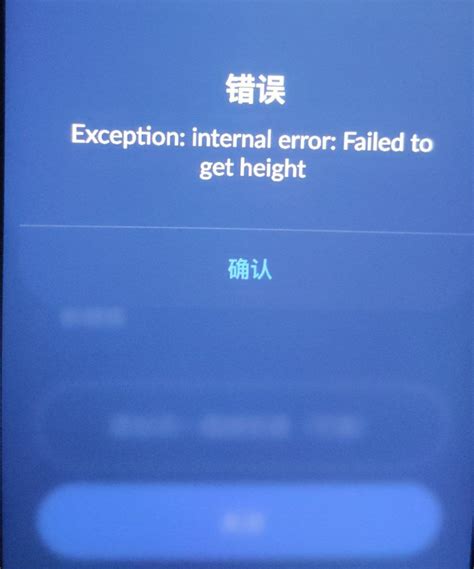 Exception Internal Error Failed To Get Height Issue Cake