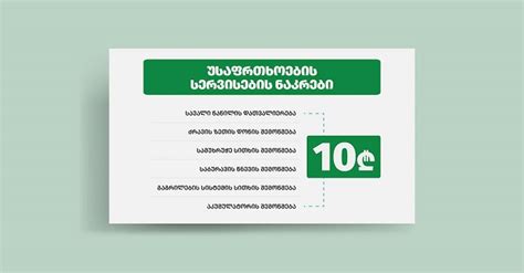 „უსაფრთხოების დღეები“ თეგეტა მოტორსში კვირის პალიტრა