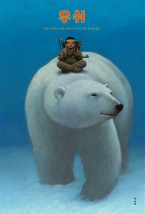 [아이랑go] 아이가 보는 동심의 세계 그림책 통해 함께 가요 Kollo