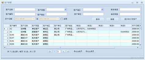 Winform分页控件重大更新，并实现普通版、dotnetbar、devexpress三大版本整合更新 附各种例子源码） 伍华聪的技术博客