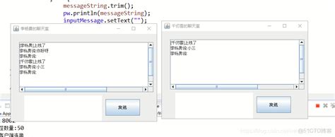 基于java Tcp实现网络通信聊天室《建议收藏附完整源码》51cto博客基于socket的网络聊天室java