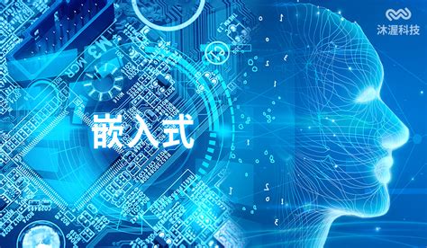 嵌入式系统的概述、特点和发展阶段 哔哩哔哩