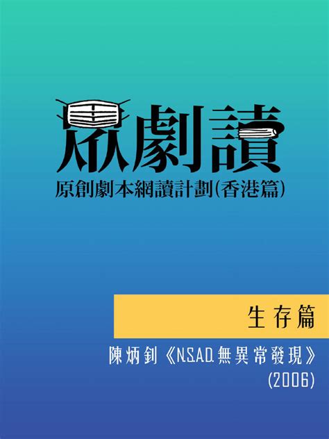 N S A D 無異常發現 陳炳釗 2006 Pdf