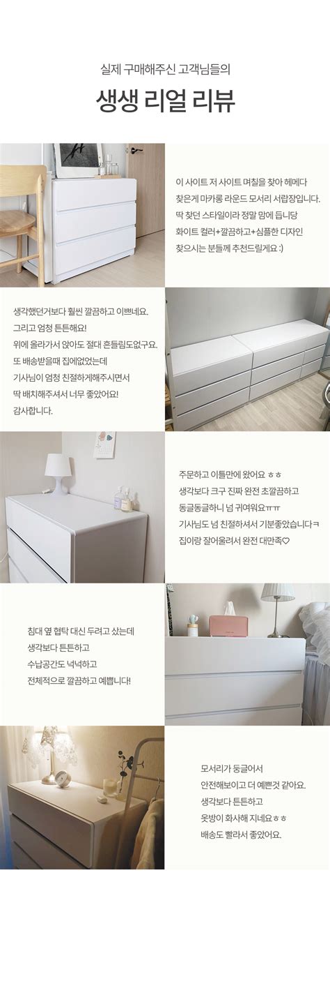 서랍장 마카롱 라운드모서리 5단 800서랍장 원목서랍 핸들리스 손잡이 오늘의집 쇼핑