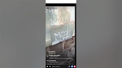 ჯვრის მონასტერს შეურაცხყოფას აყენებენ Youtube