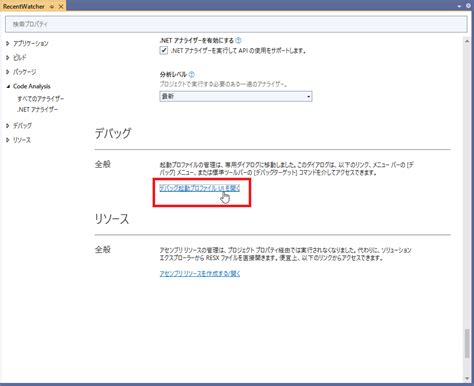 Generic Host の Di が Appsettings Json を統べる Halation Ghost