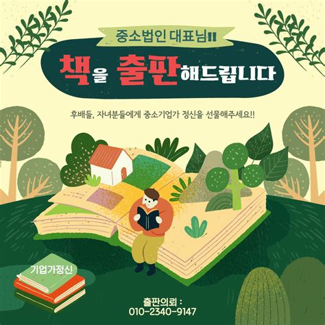 법인대표님 Hoe Chul Jung