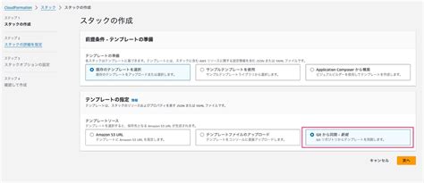 [アップデート] aws cloudformation の git 同期構成時にリポジトリとリソースの同期ステータス変更イベントが eventbridge で取得できるようになりました