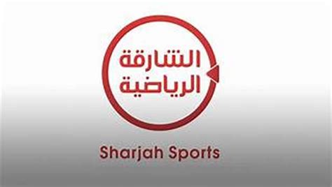 Watch Sharjah Sports Live Stream Sassantv