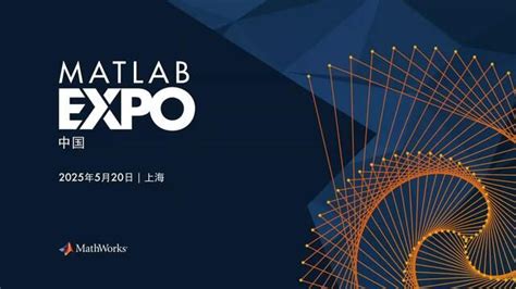 虚拟化技术在车辆运动控制开发中的应用和实践 Matlab And Simulink