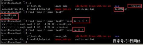 Centos Linux Find命令详解 Csdn博客