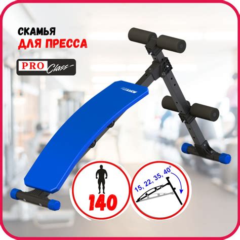 Гимнастическая скамья Leco Скамья универсальная для пресса и мышц спины ...