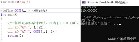 【文件包含的本质、预处理符号、 Vs 】 Csdn博客