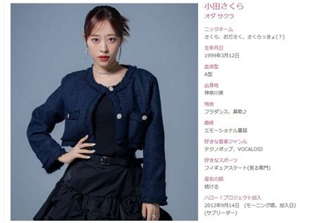 モー娘。北川莉央と小田さくらの相次ぐ 流出騒動”で謝罪もファンから厳しい声やまず「解雇させたほうがいい」（2ページ目） 週刊女性prime