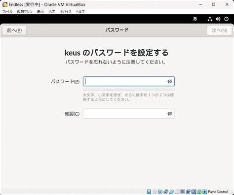 Endless Os 5 0 をインストールしました Insuko Net