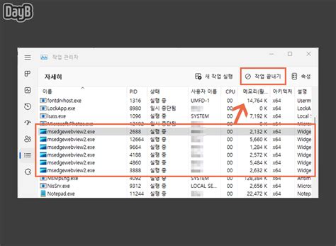 Microsoft Edge Webview2는 무엇이며 삭제 설치 방법 네이버 블로그
