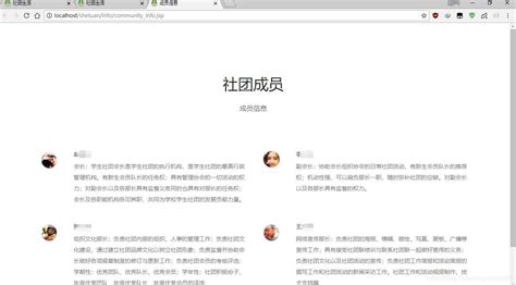 大学社团管理系统 Csdn博客