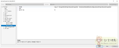 Msb3073 Build Event Error Copy