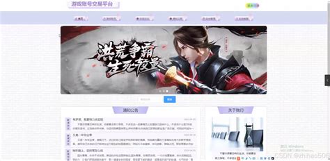 基于python flask框架的游戏账号交易平台（开题 程序 论文） 计算机毕设 基于python的游戏账号交易系统设计 csdn博客