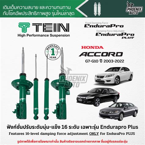 Tein Endurapro Plus Shock Absorber For Honda Accord Year 2003 Current